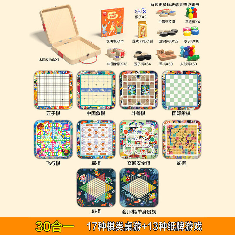 Деревянная обучающая настольная игра для детей с 17 шахматными играми и 13 карточными играми в комплекте из 30