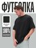 Футболка SAMO, размер XL, черный