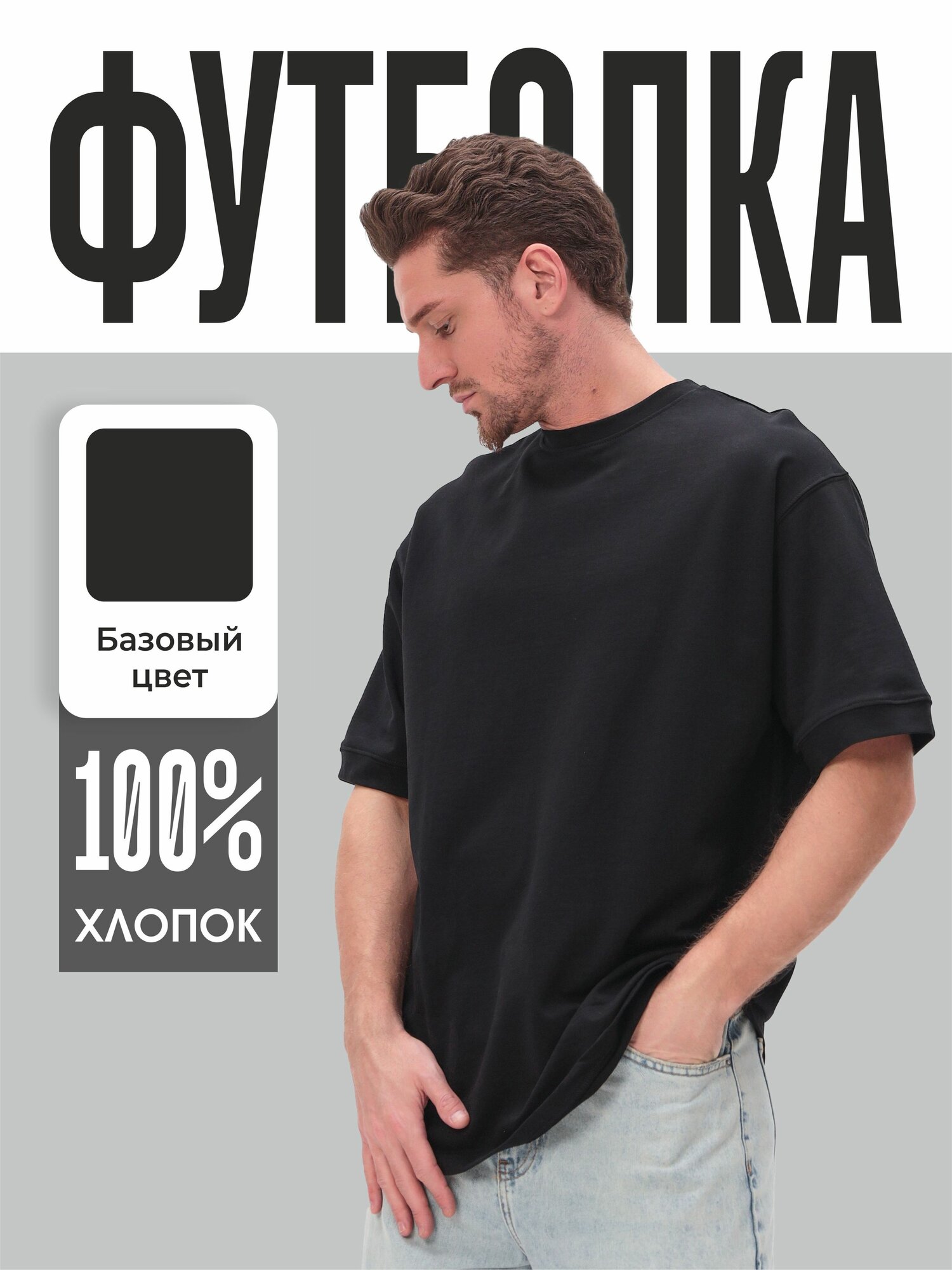 Футболка