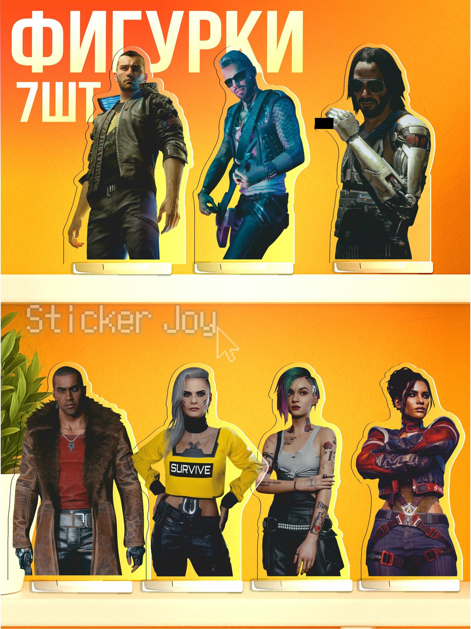Акриловые фигурки набор Cyberpunk 2077 Киберпанк