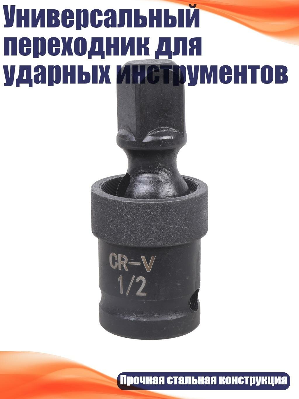 Универсальный переходник для ударных инструментов