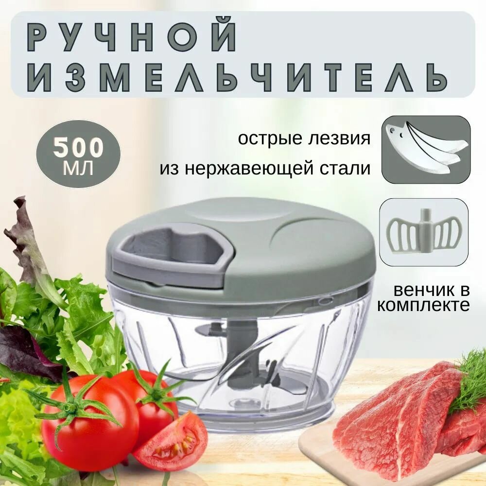 Ручной измельчитель кухонный для фруктов и овощей, блендер для взбивания
