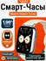 Смарт-часы Redmi Watch 5 Lite белый, AMOLED 1.96 дюйма, GPS, звон...