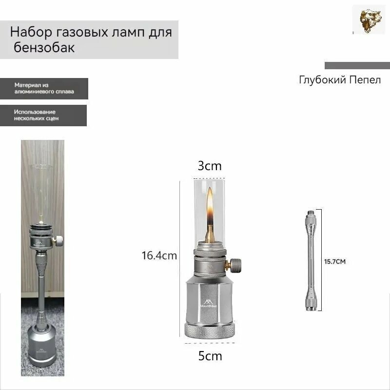 Газовая лампа, высокий бак, большая емкость, удлиняется на 14,7 см