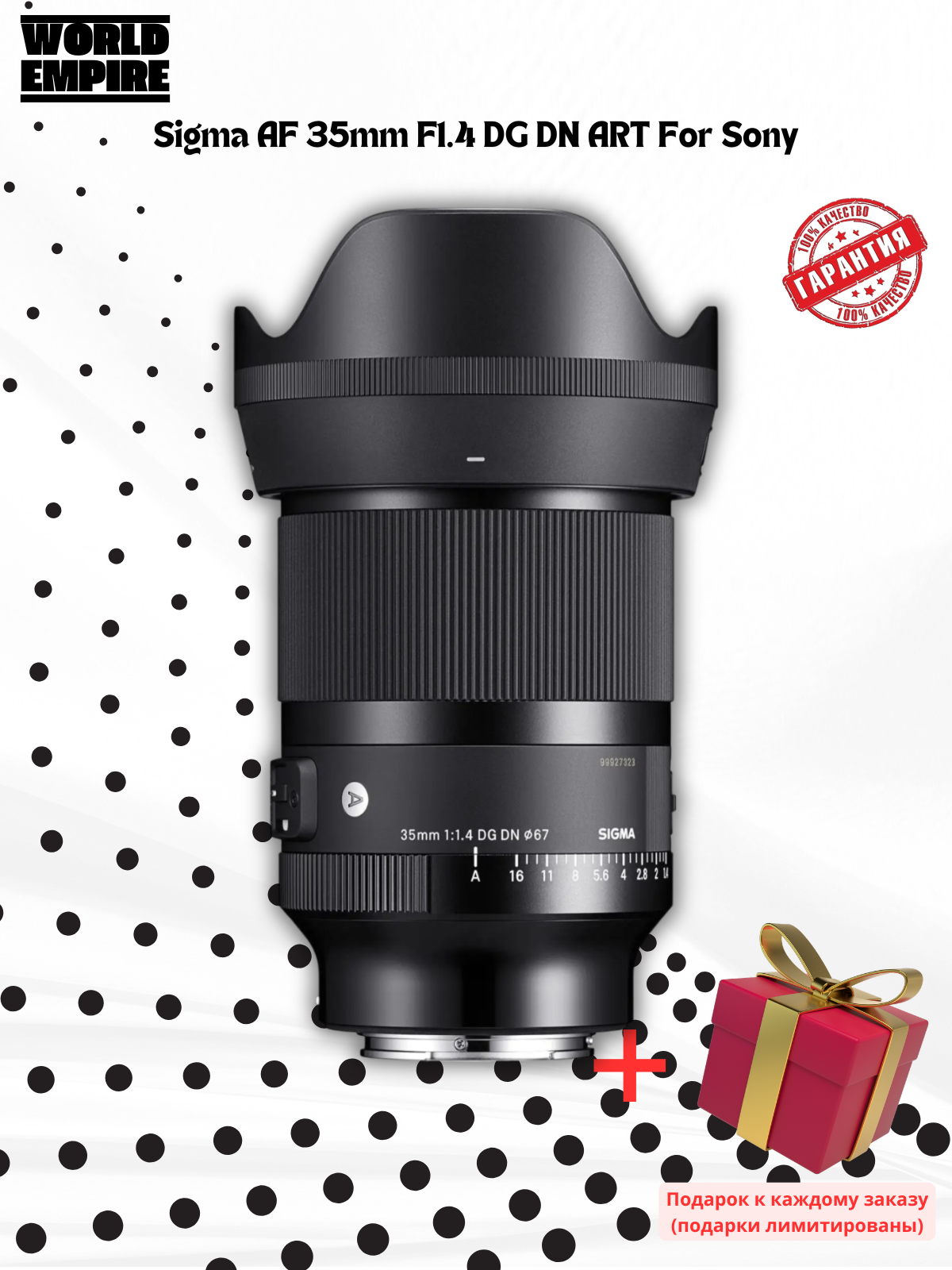 Объектив SIGMA AF 35 MM F1.4 DG DN ART FOR SONY