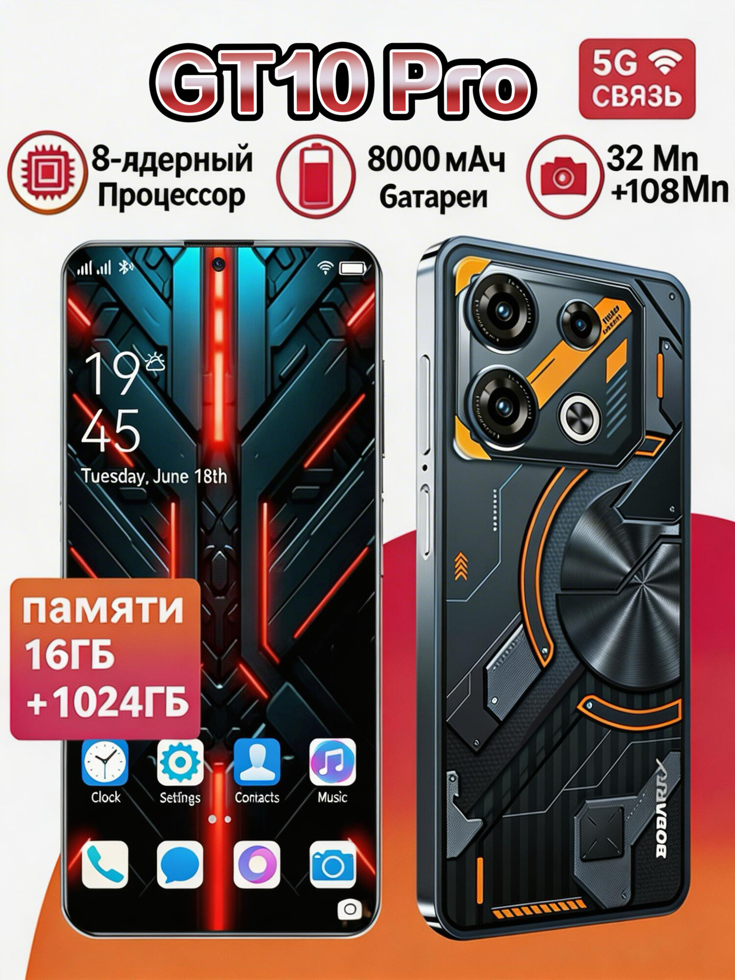 Смартфон GT10 Pro, Android 14, 16GB/1TB, 6.78", камера 108Мп 8000мАч