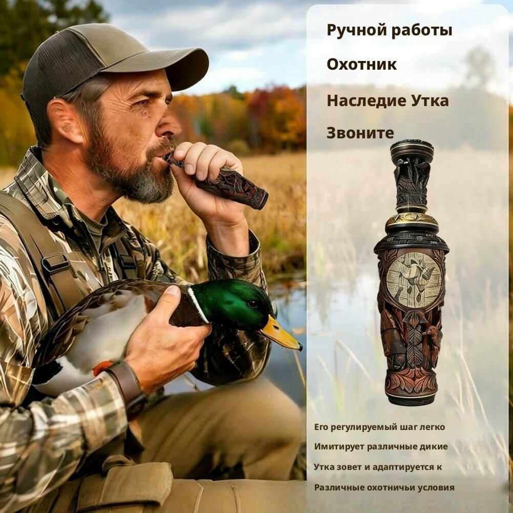 Свисток для охоты на природе, утка звонит на охоту , Прочие аксессуары для альпинизма