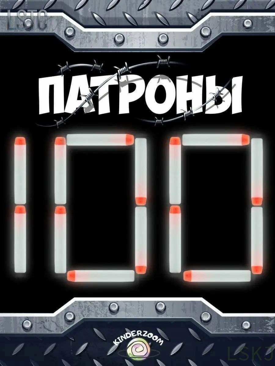 Патроны Пули для Nerf 100 шт. (белый 11