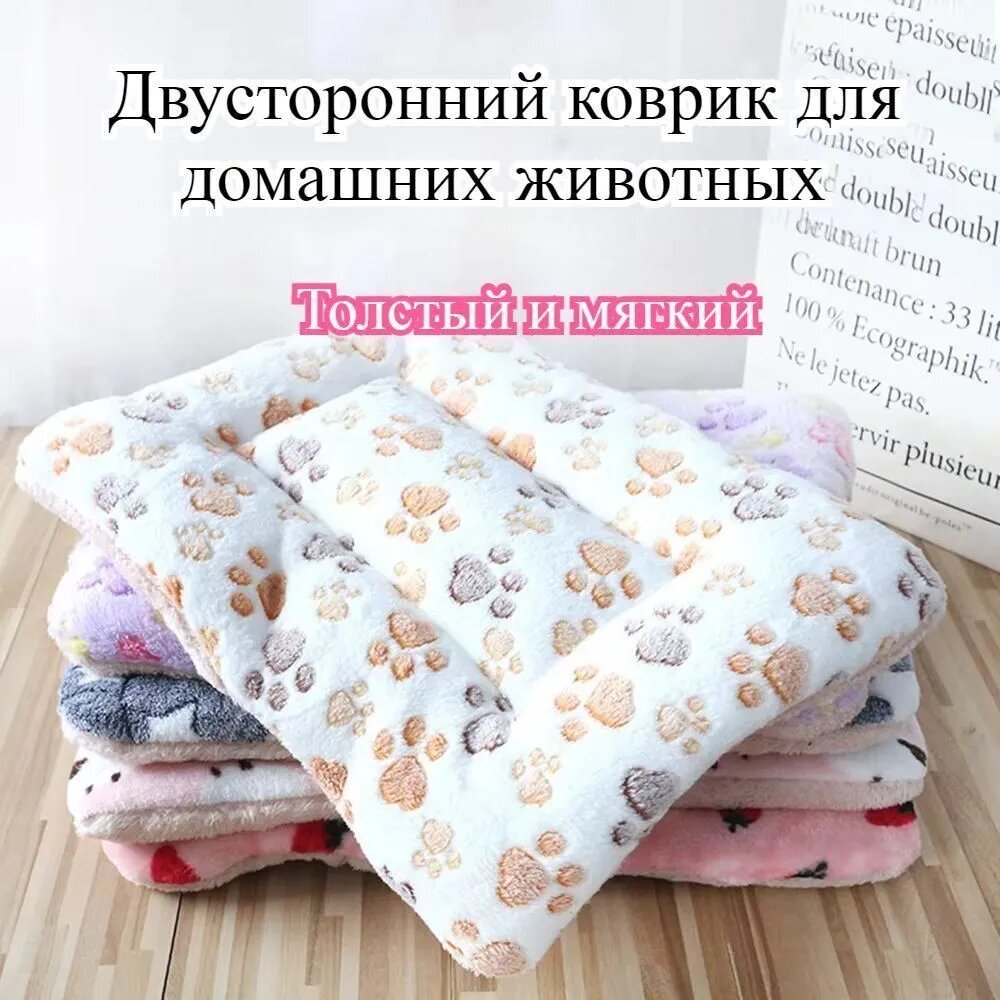 Двусторонний спальный коврик для домашних животных, гнездо для собак и кошек, Коврик для животных, Плюш, Мягки