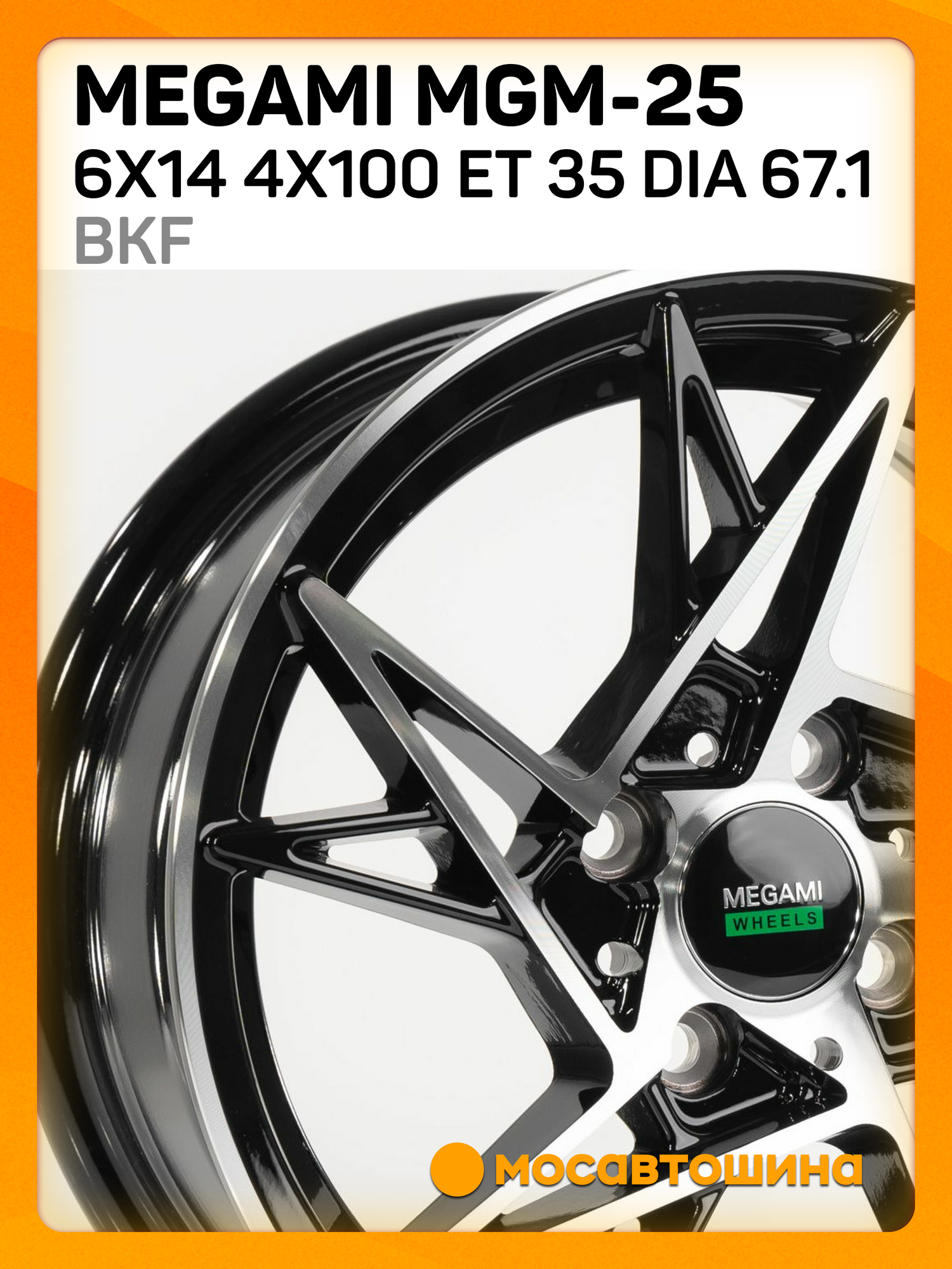 Автомобильные диски Megami MGM-25 6x14 4x100 ET 35 Dia 67.1 BKF