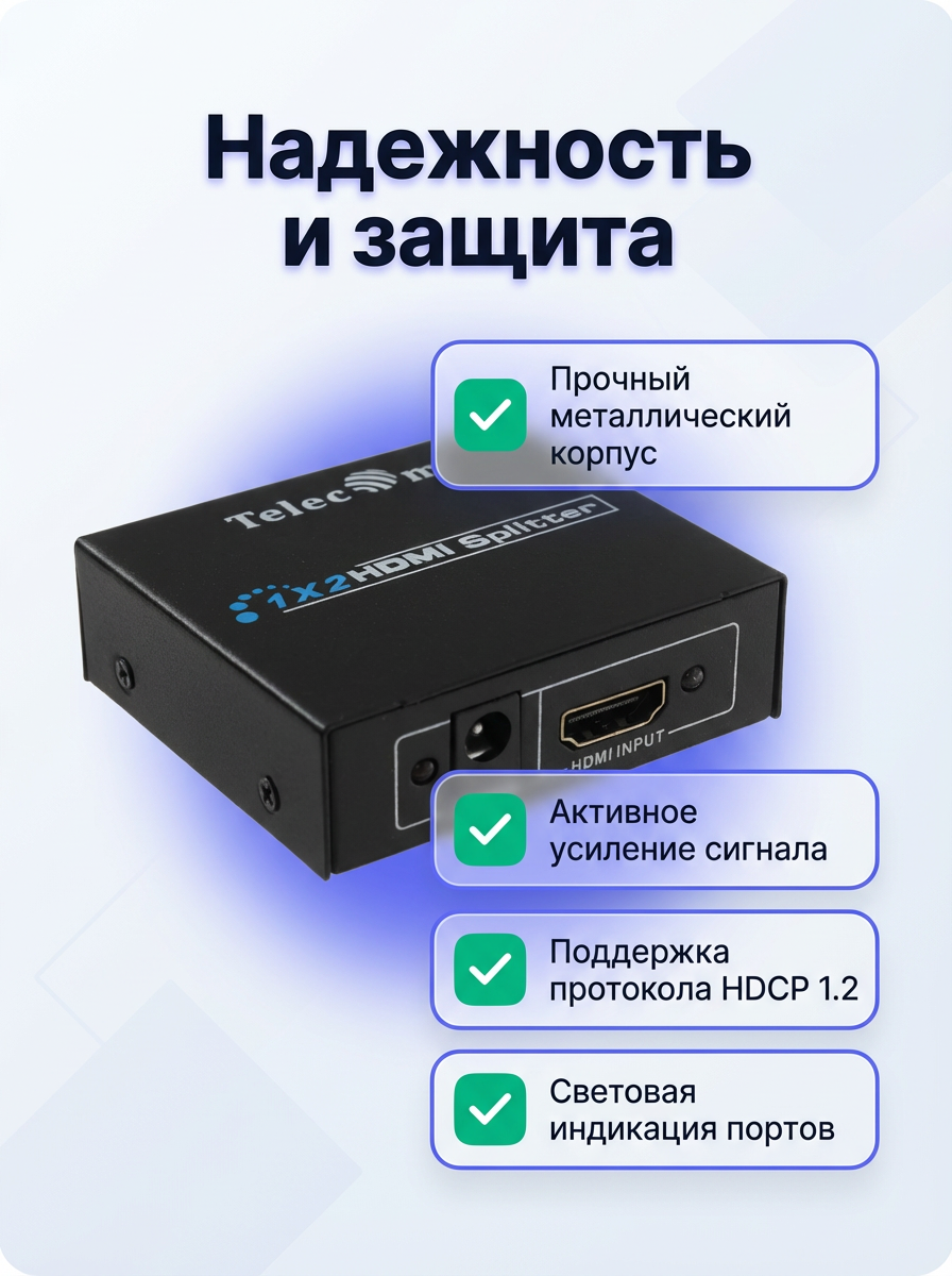 Telecom HDMI Splitter (1in -> 2out) + б. п. — фото 1