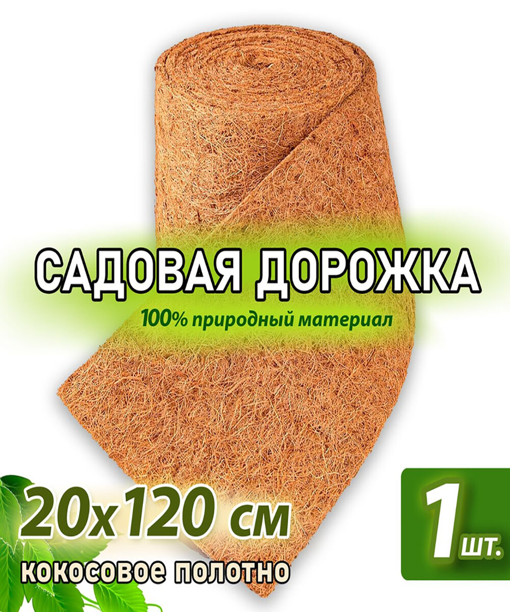 EcoFactory Prometey Садовый настил