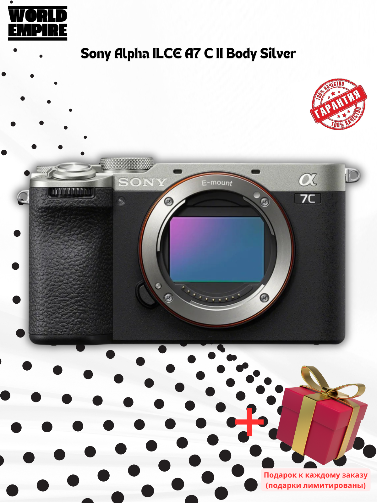 Фотоаппарат SONY ALPHA ILCE A7 C II BODY SILVER