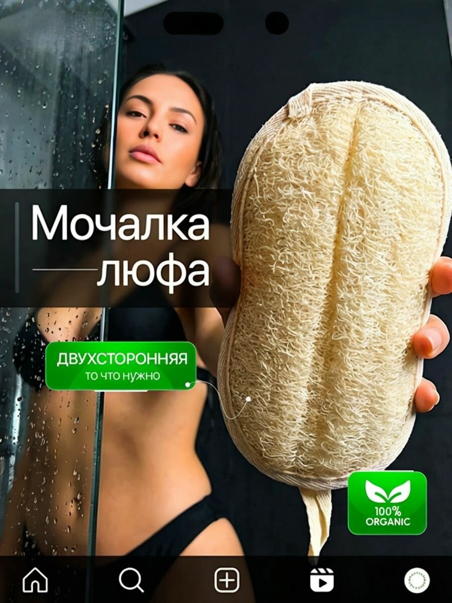 Мочалка для душа, губка для тела из люфы натуральная