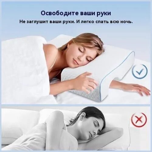 Ортопедическая подушка для двоих 49x65см с выемкой под руку, высота 13 см