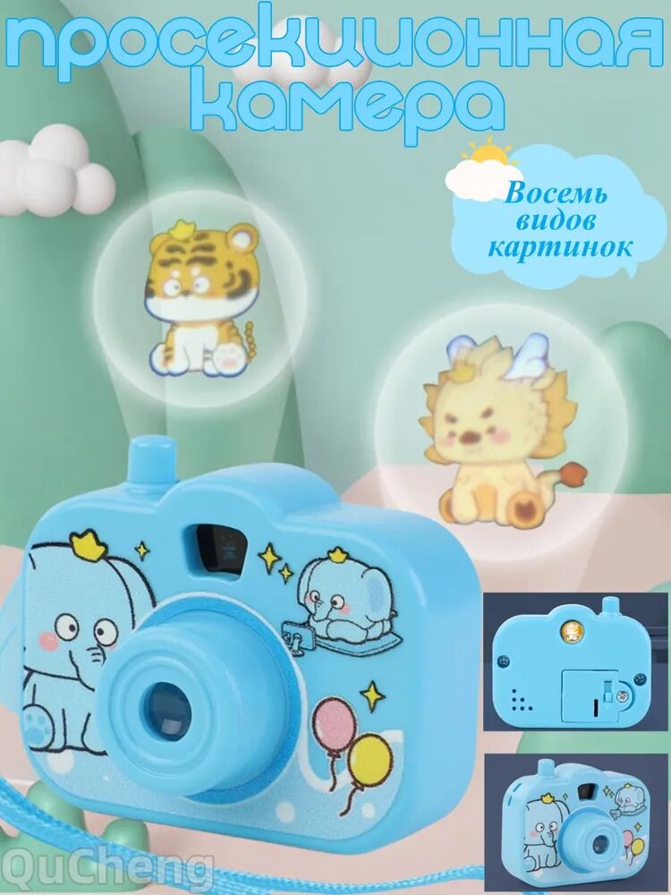 Детский проектор слайдов