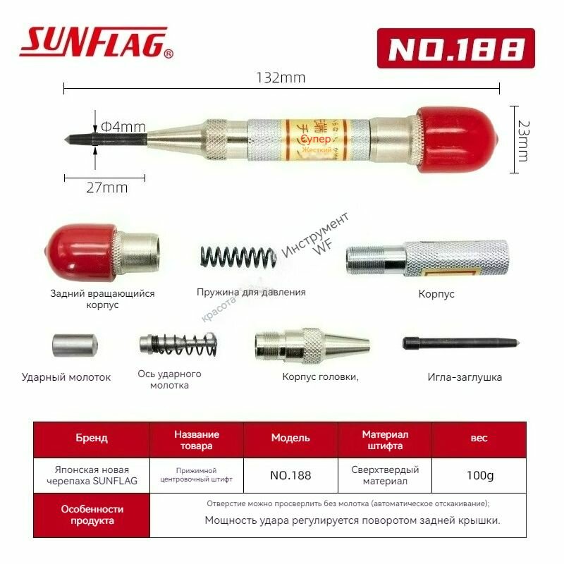 Дырокол SUNFLAG № 188 (выталкивающий штифт из сверхтвердой стали)