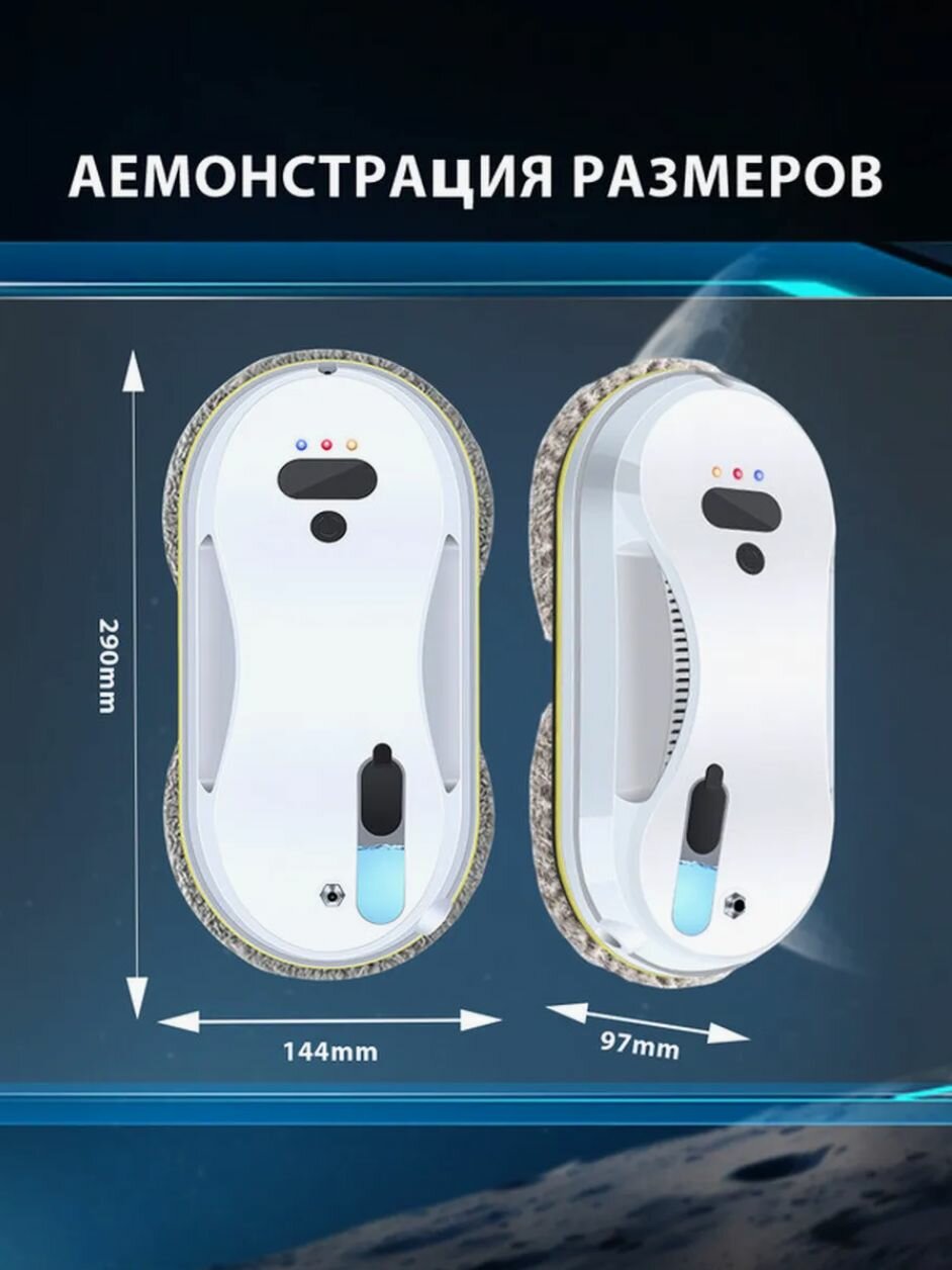 Робот мойщик окон с распылением, мойщик с авто распылением, для удаления пыли, со сменными салфетками 10 шт