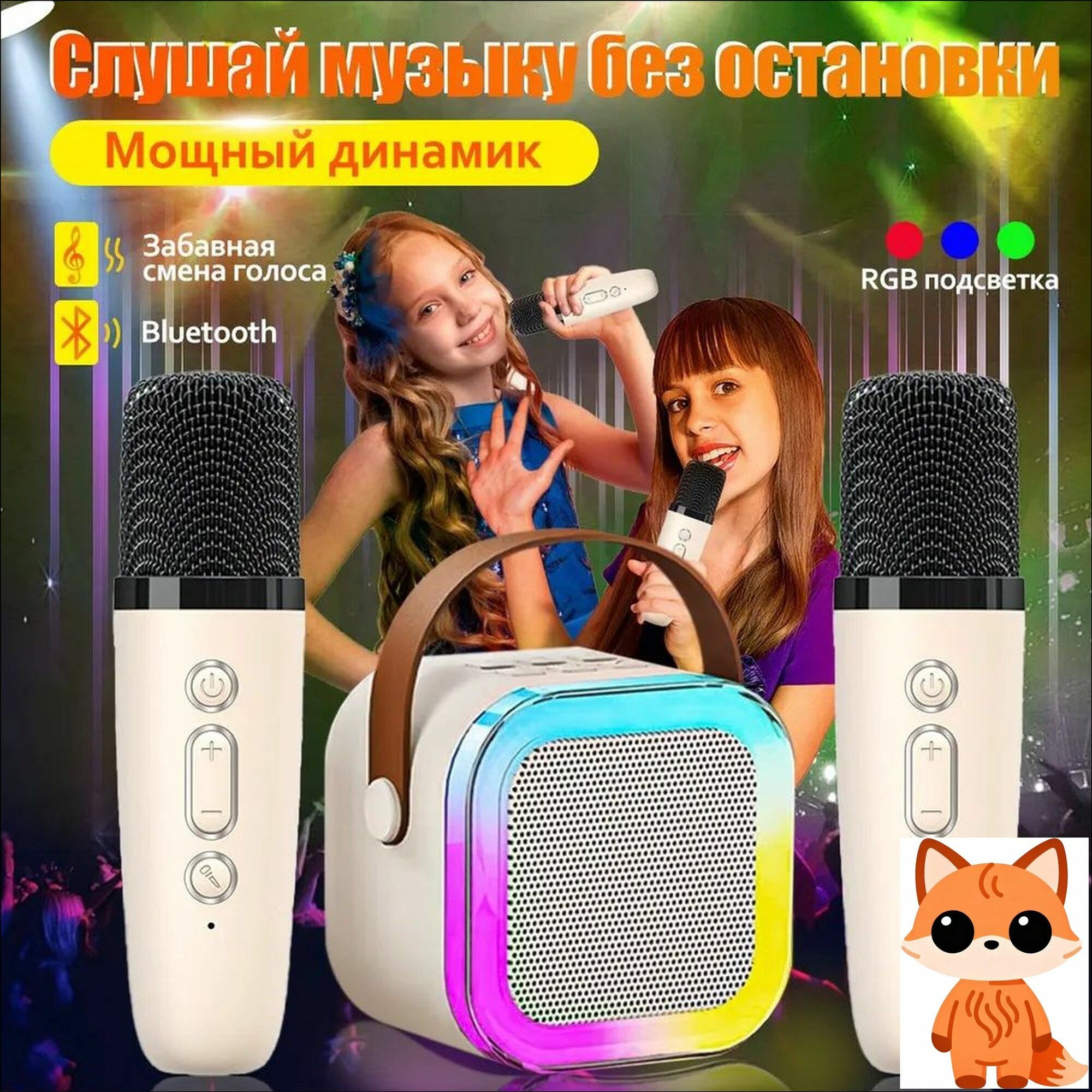 Портативная караоке система, колонка с двумя микрофонами