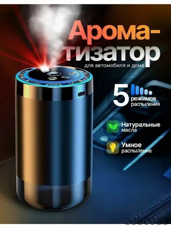 Ароматизатор автомобильный, Ароматизатор для автомобиля в машину для авто
