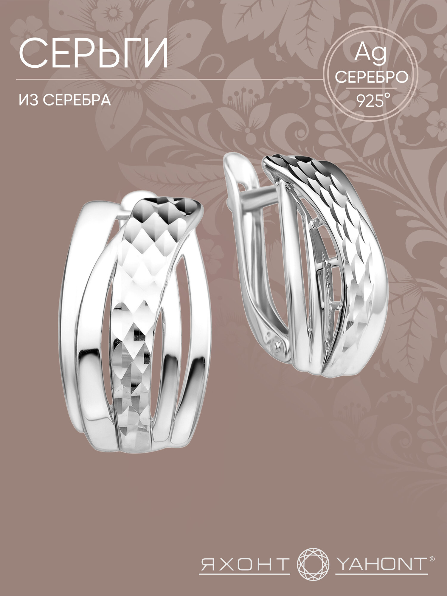 Серьги, серебро, 925 проба, родирование