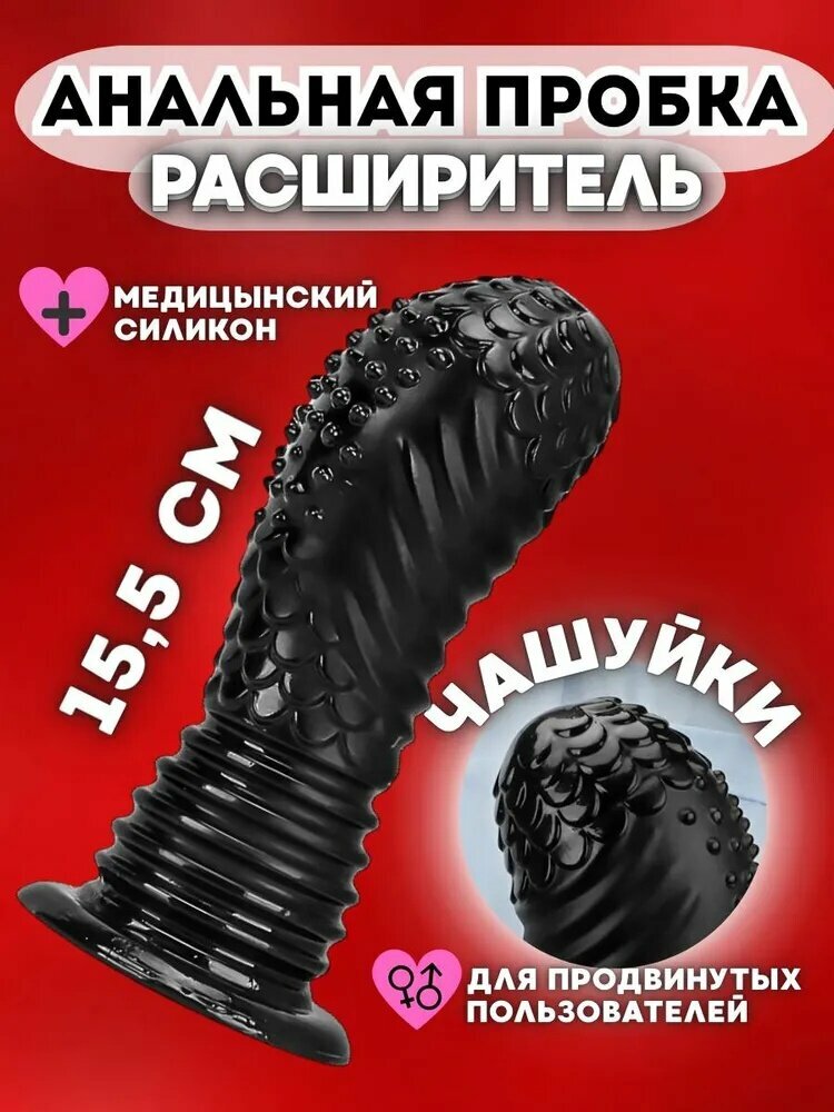 Анальная пробка, черный матовый, черный, 55 мм