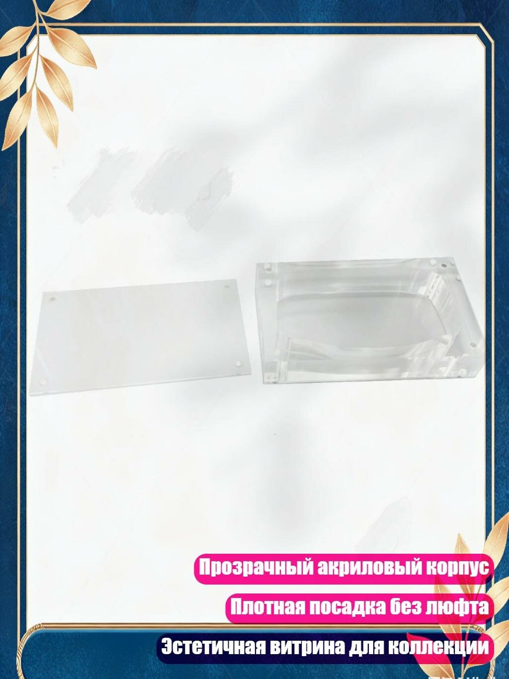 Игровой прозрачный акриловый бокс для GBA