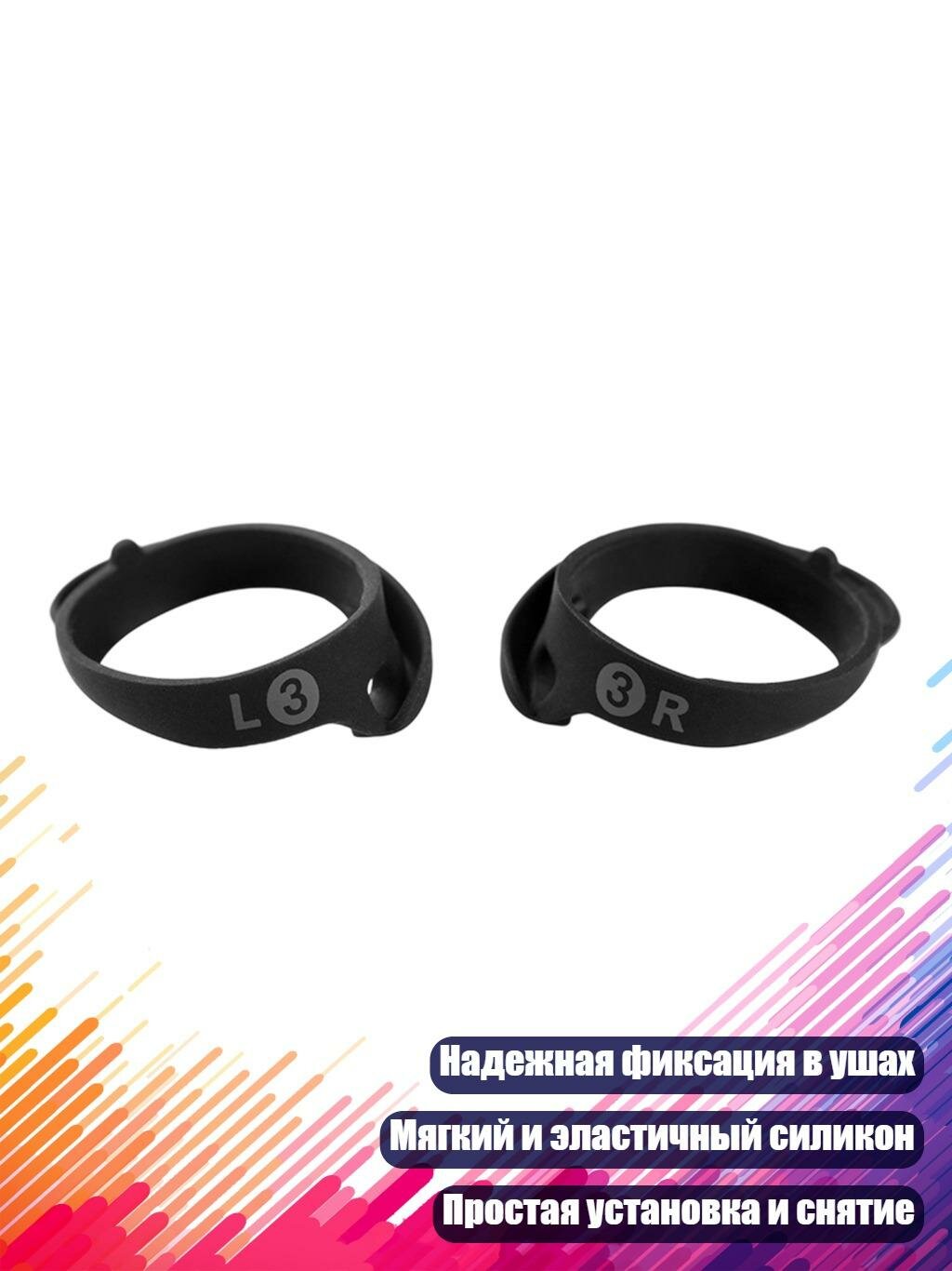 Силиконовые кольца-стабилизаторы для наушников, No. 3