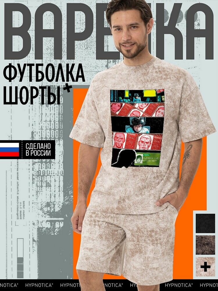 Комплект одежды Комплект варёнка