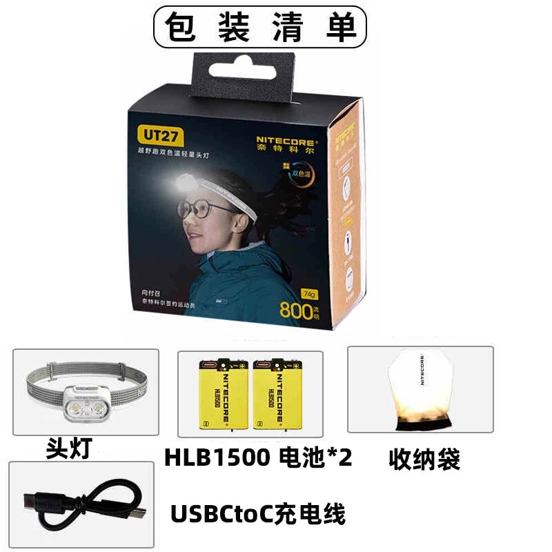 NITECORE UT27 Белая фара для бездорожья с 2 аккумуляторами 1500 мАч