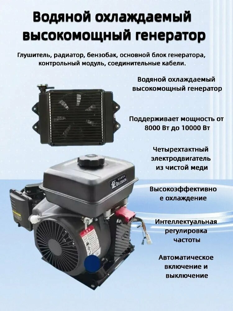 Генератор высокой мощности 8000-10000 Вт с водяным охлаждением 48/60/72 В четырехтактный медный, интеллектуальная переменная частота