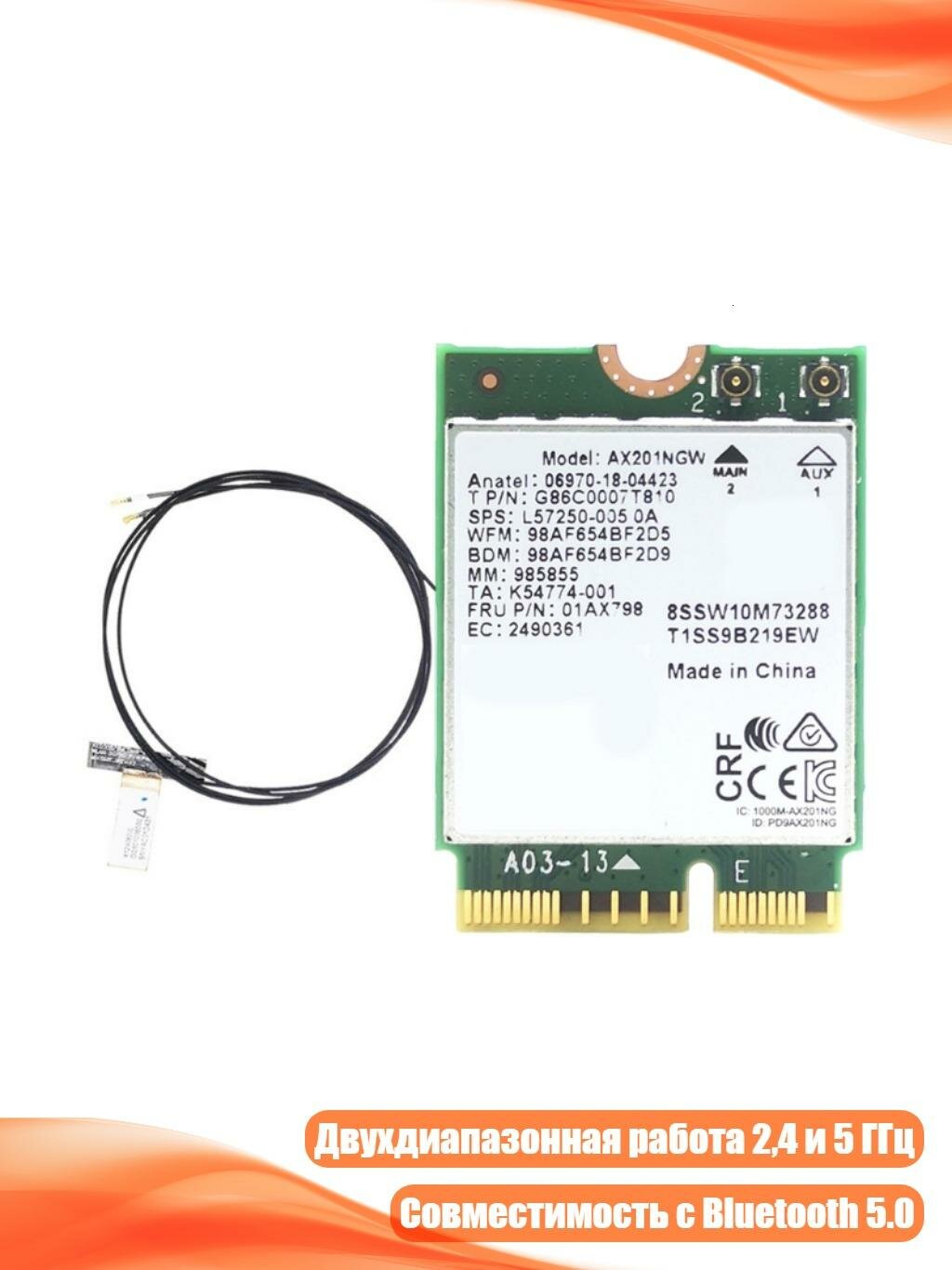 Беспроводной адаптер Wi-Fi 6 AX201NGW