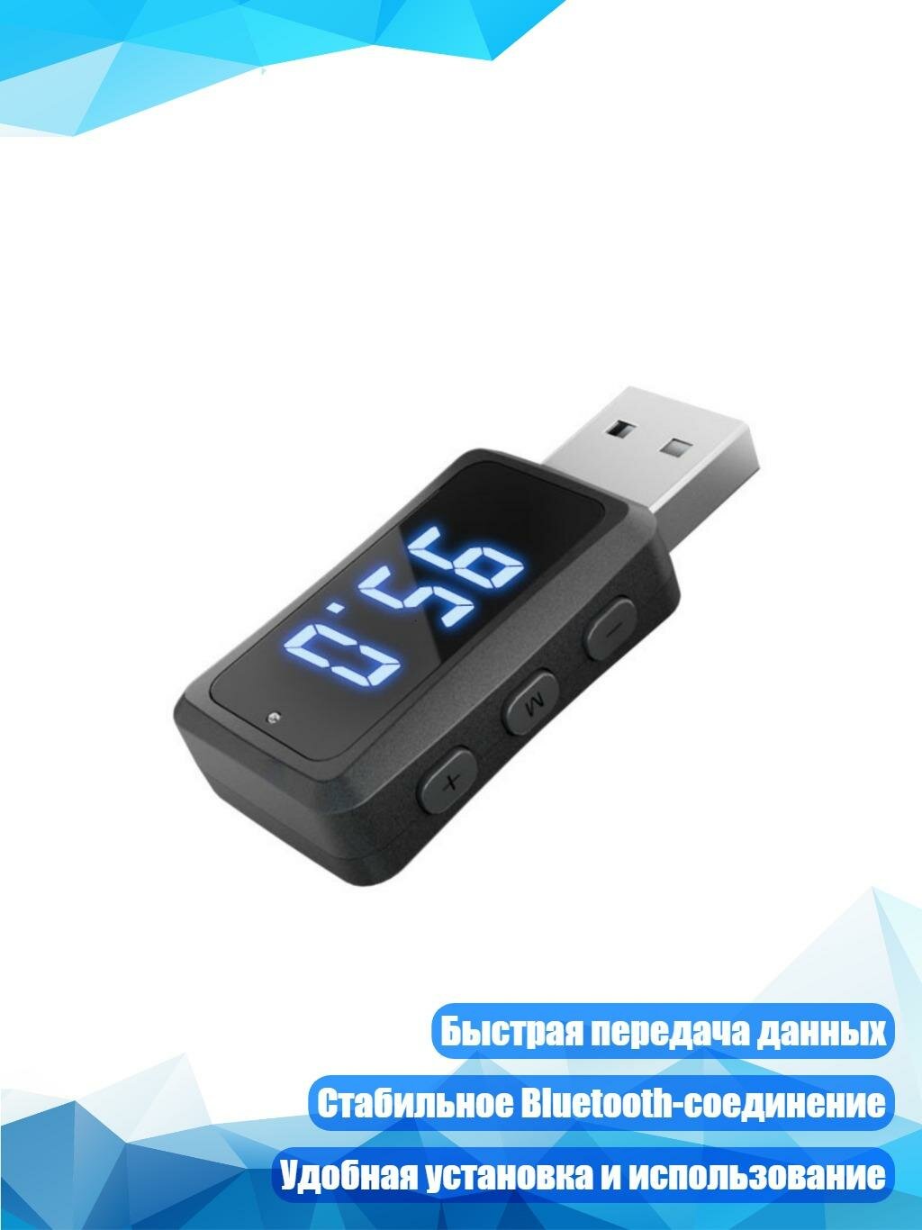 FM-трансмиттер USB для автомобиля с Bluetooth