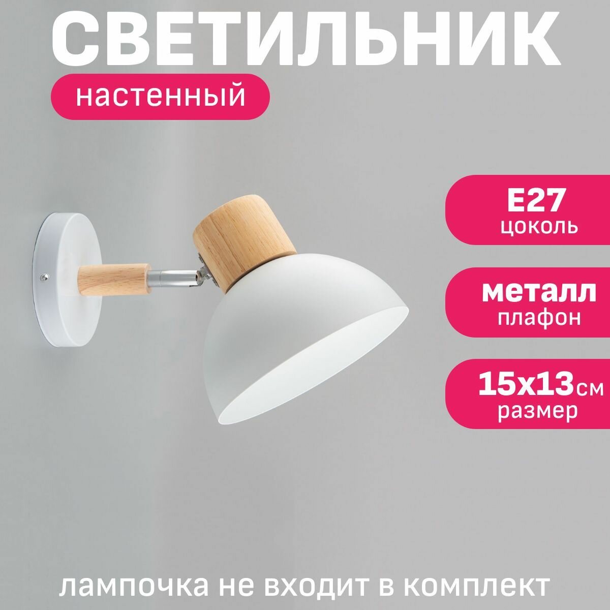 Светильник на стену бра в стиле лофт современный Maple Lamp WL-07-WHITE, белый, E27
