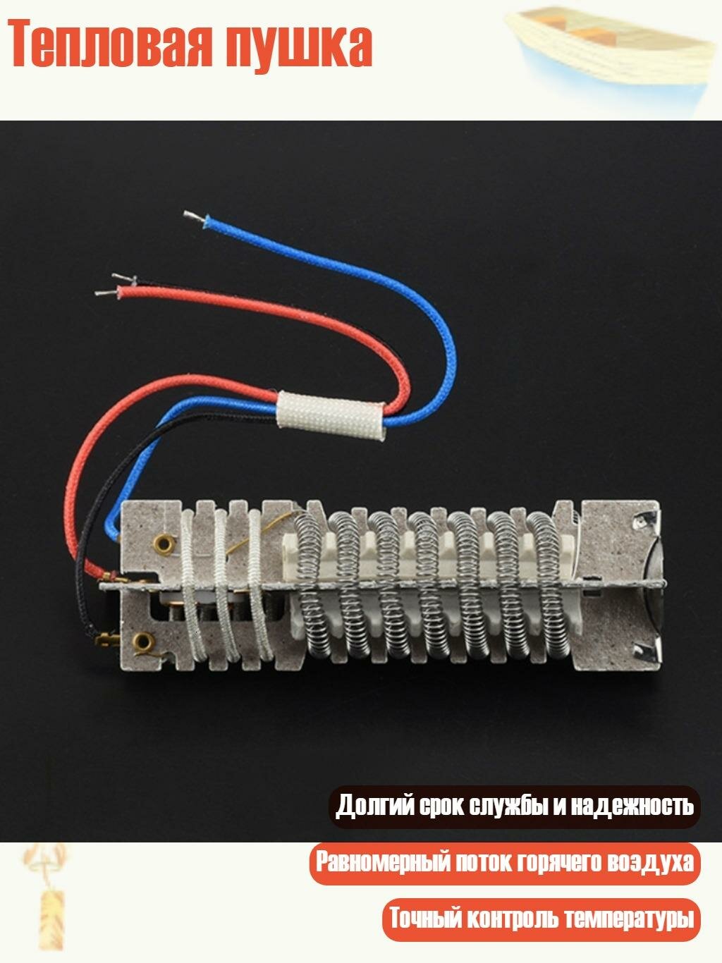 Тепловая пушка, 2000W