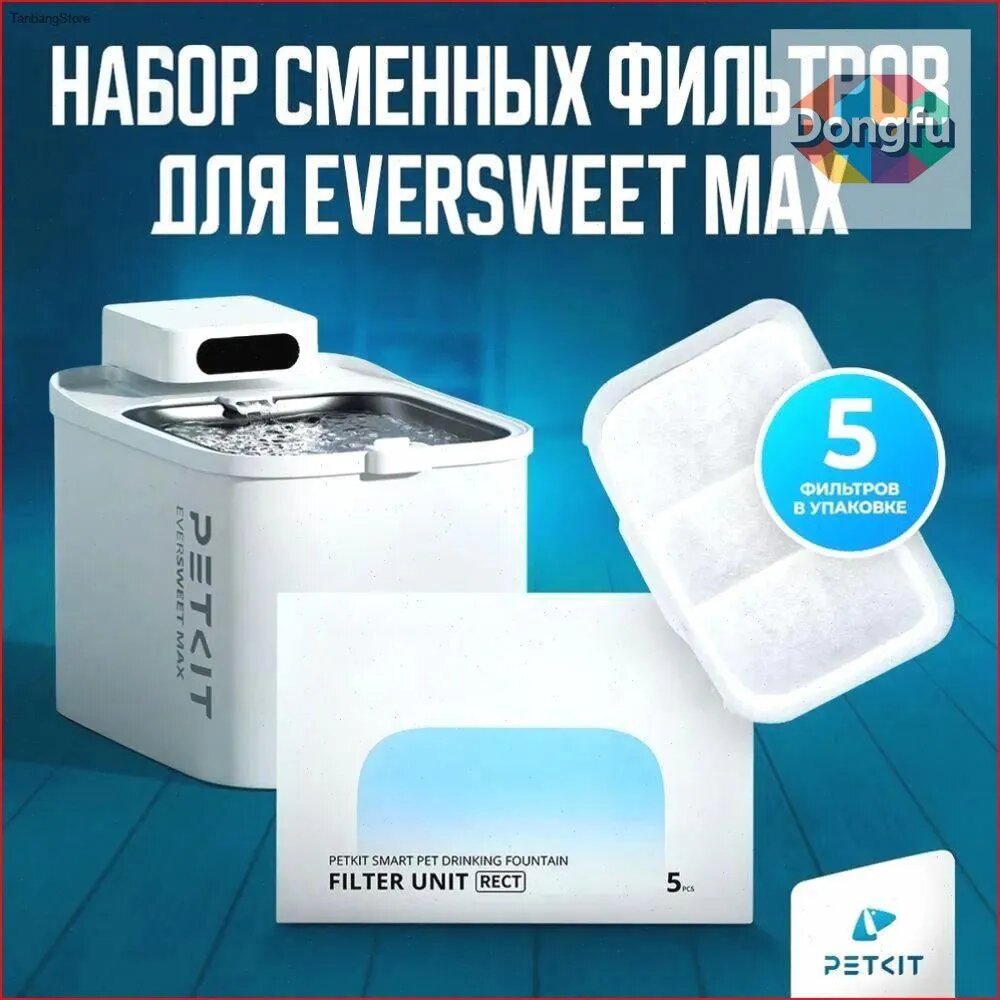 Аксессуары для поилки