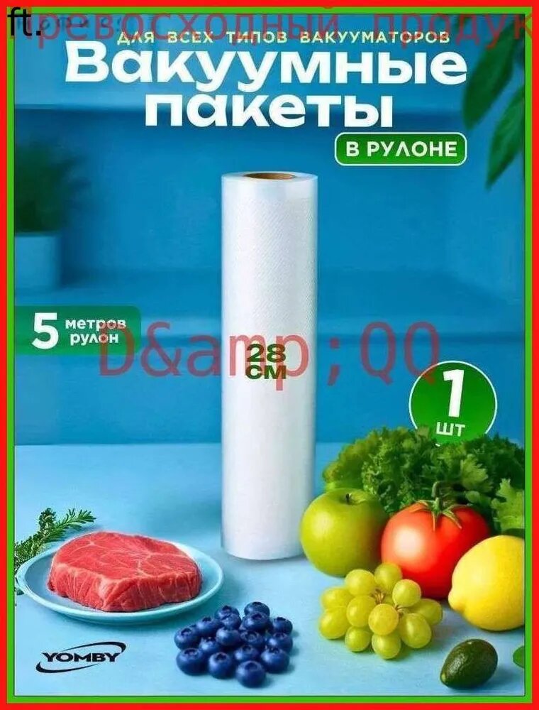 Аксессуар для вакууматора9