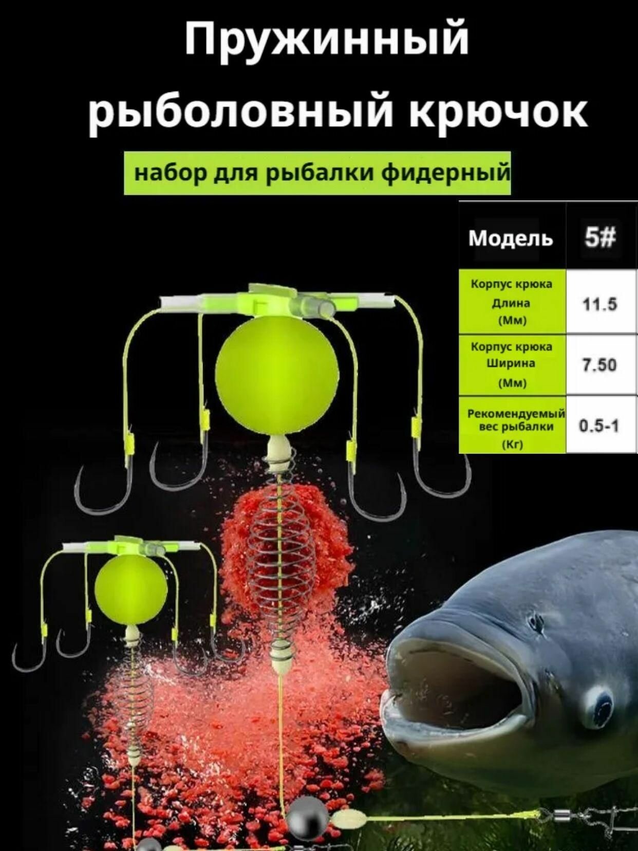 Рыболовные крючки антизацеп, регулируемые, для неровного дна, без дрейфа, нержавеющая сталь