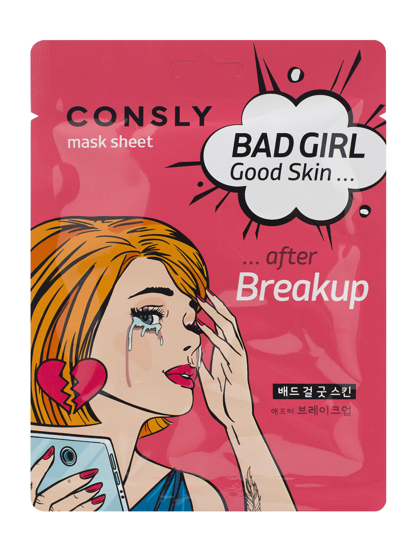 CONSLY Маска тканевая для лица Bad Girl - Good Skin после расставания, 23 мл