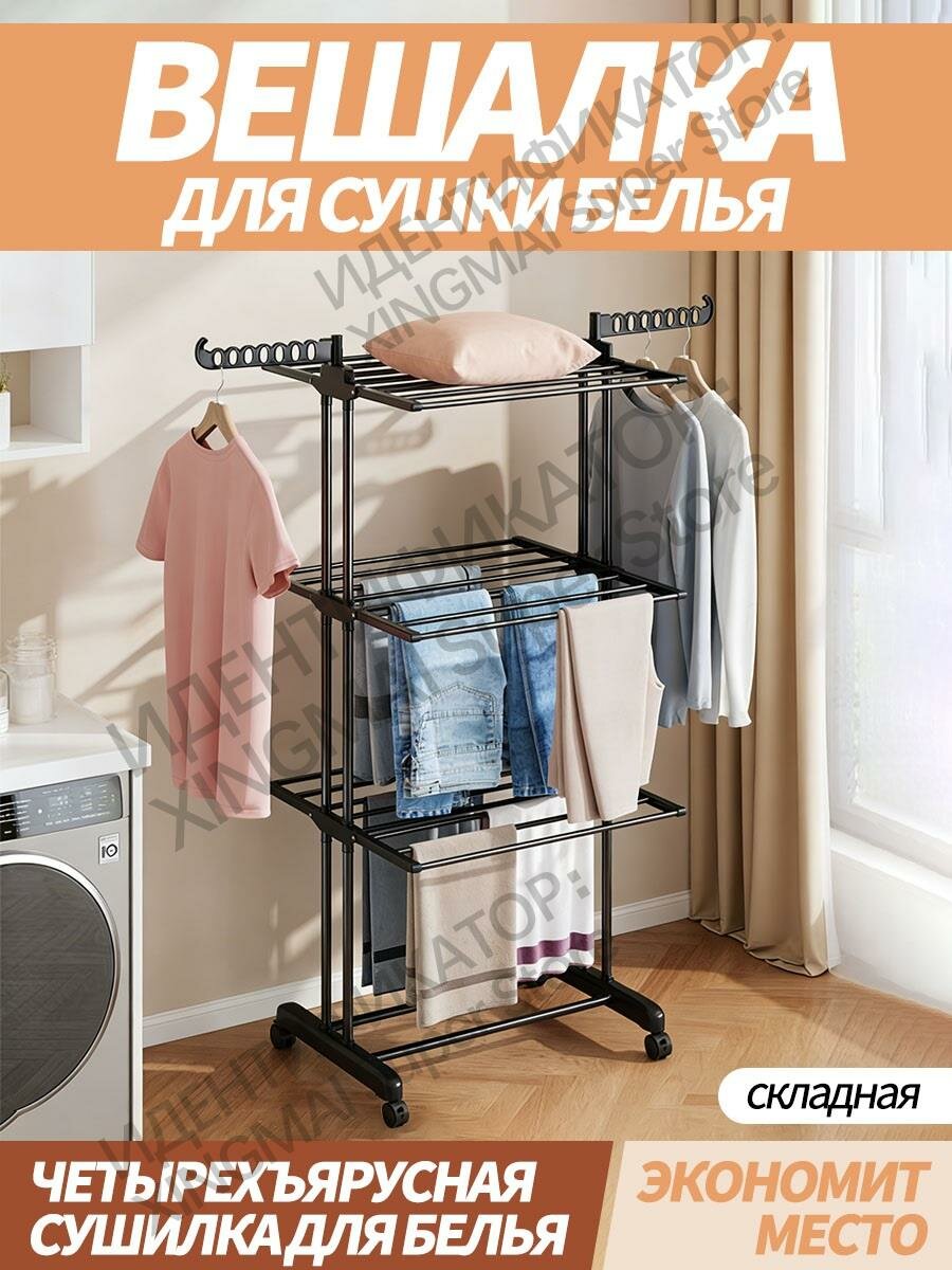 Напольная вешалка с полками вместительная, для прихожей, удобное хранение одежды, обуви и аксессуаров, практичная конструкция, универсальный стиль