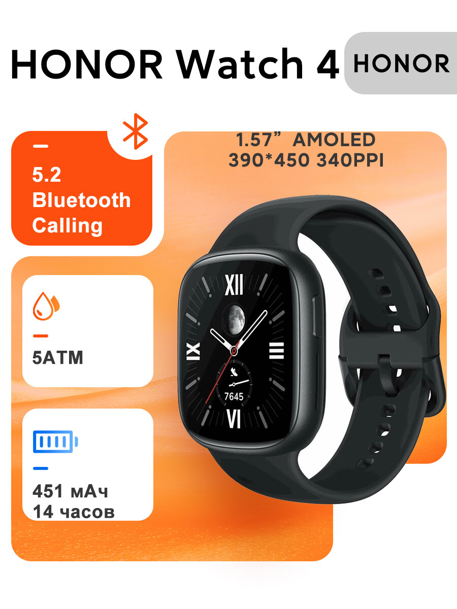 Умные часы HONOR Watch 4, 45 мм, Global, 1,75-дюймовый цветной AMOLED-экран, GPS, черный