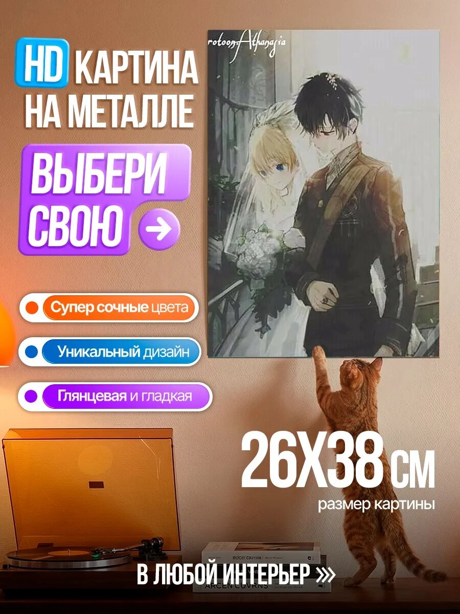 Картина на HD металле Свадебная пара