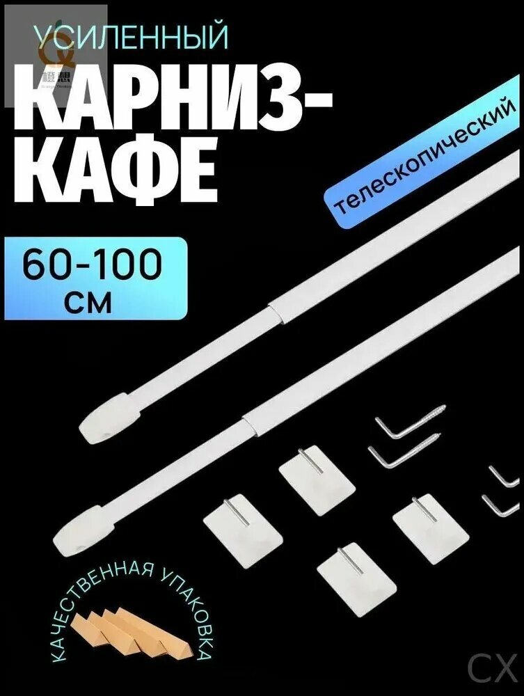 Карниз для штор круглый 2 ряда Прямой