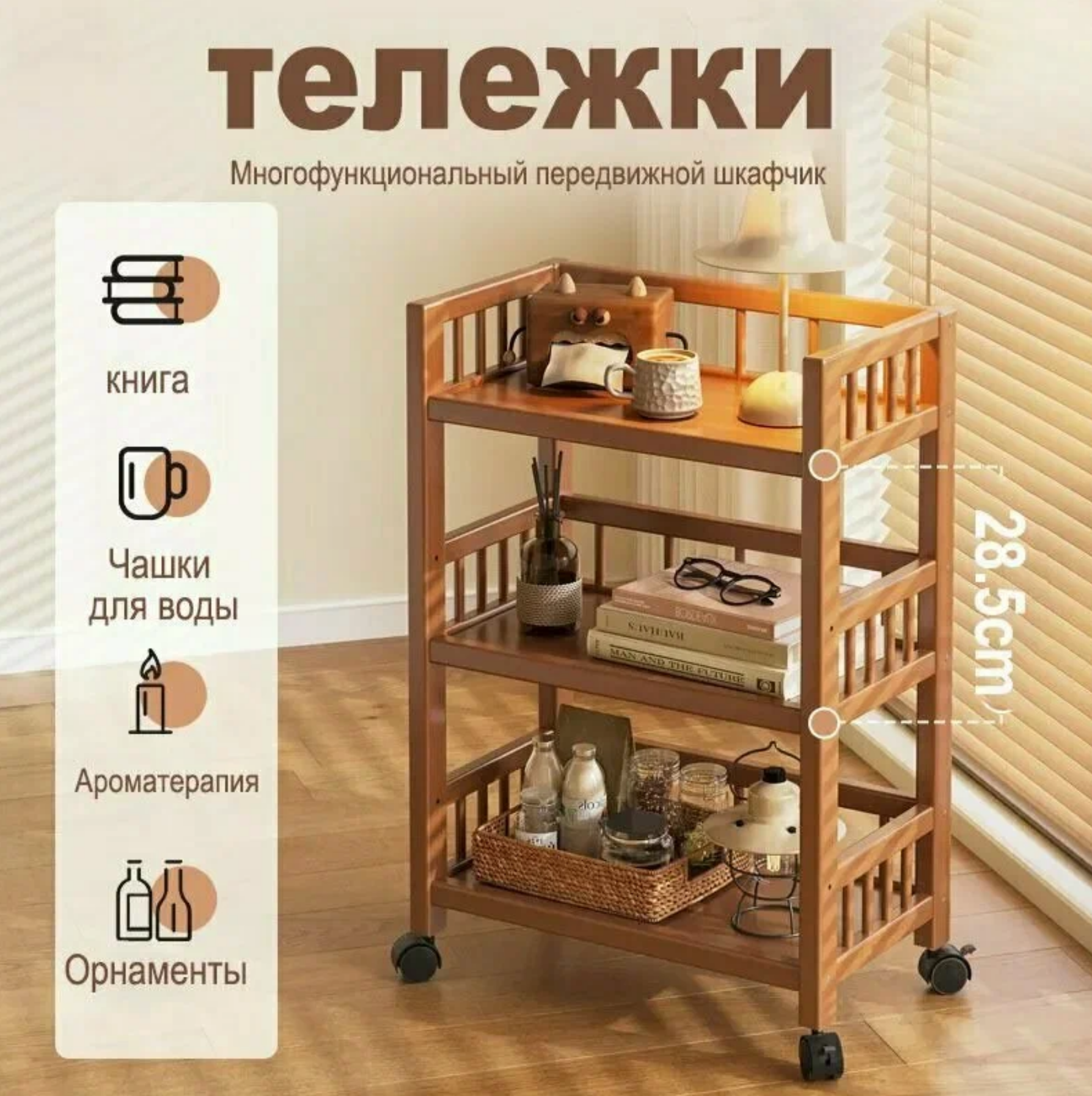 Этажерка, 3 полки, Дерево, с колесами, полка напольная, этажерка для кухни, ванной, гостиной, спальни, 30х50х82 смIKEA