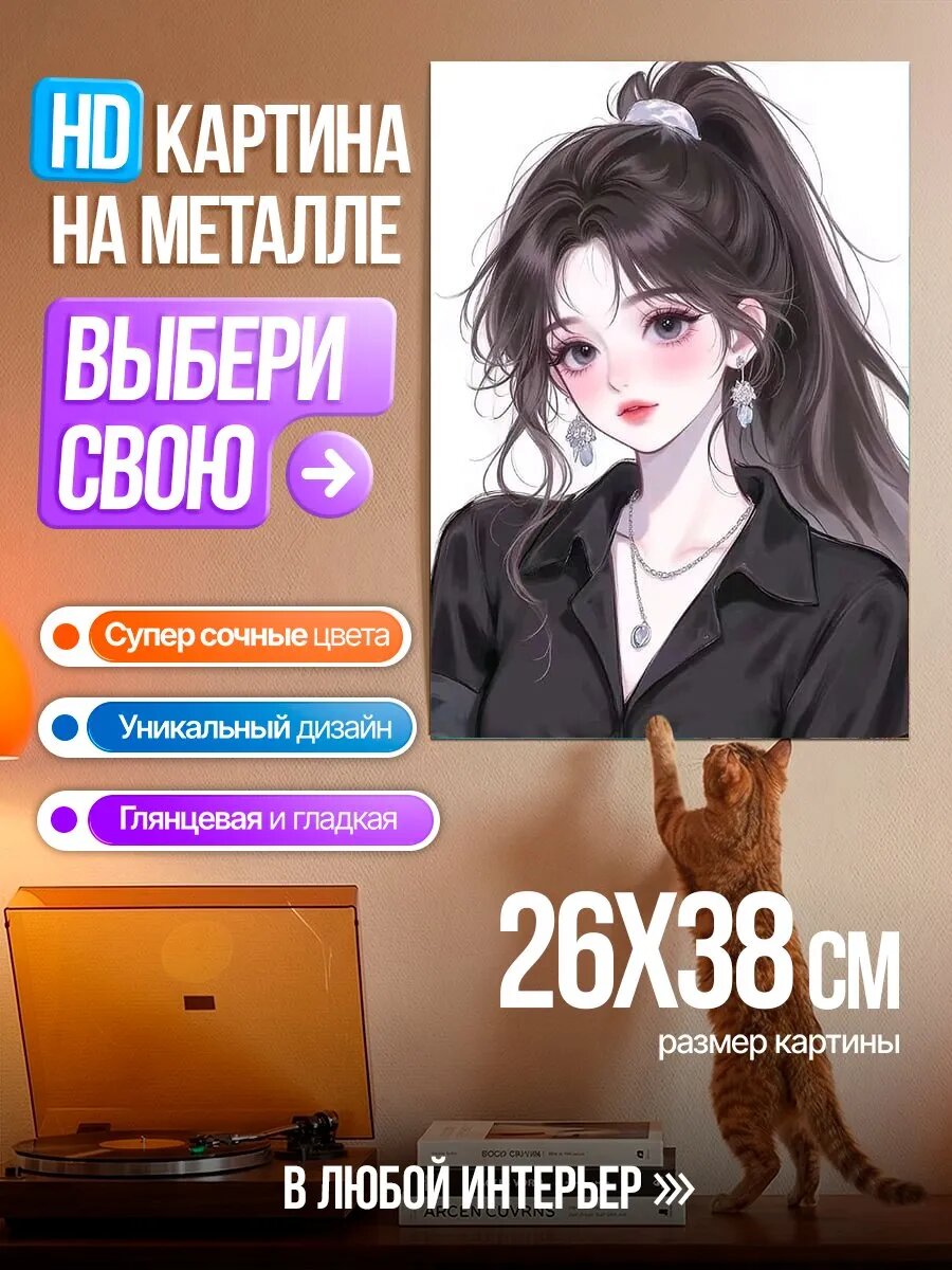 Картина на HD металле Аниме девушка с хвостом