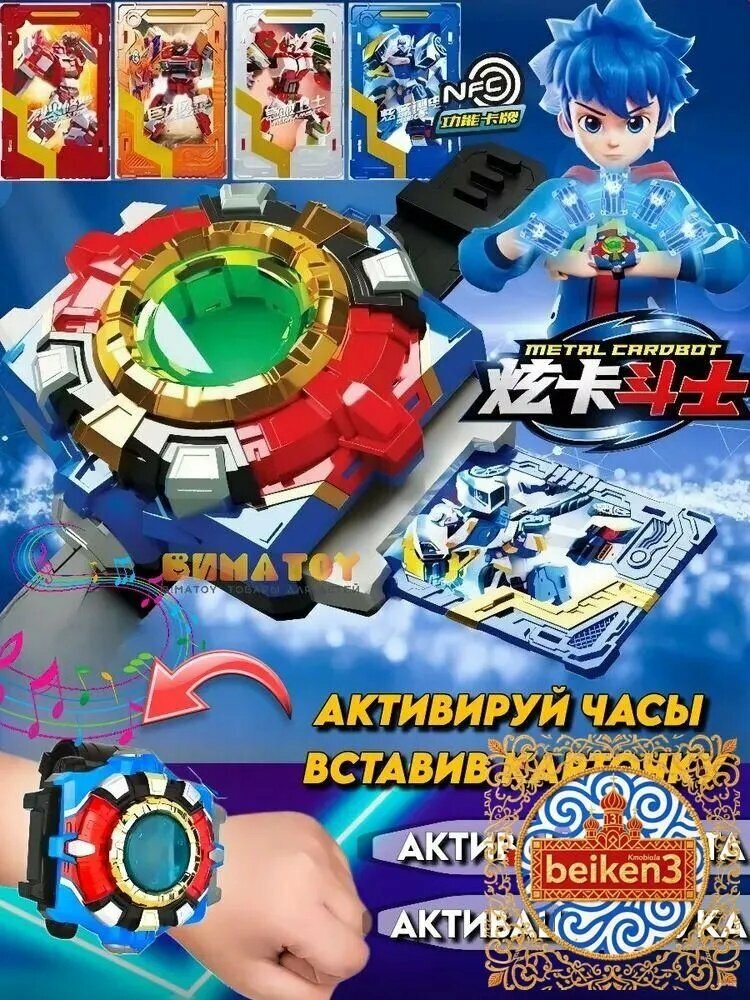 Кардбот интерактивные часы Metal Cardbot/1 шт
