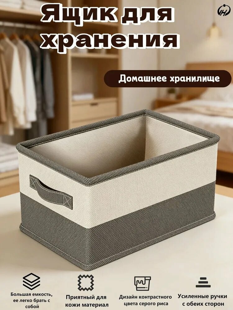 Контейнер для хранения вещей длина 50 см, ширина 35 см, высота 23 см.