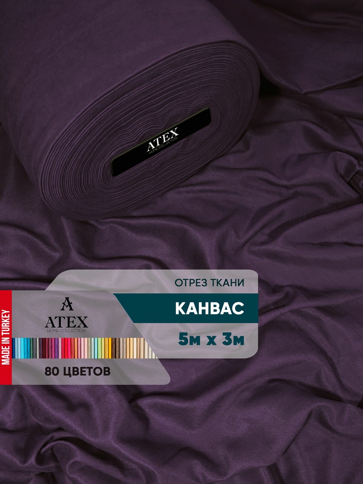 Ткань для штор и интерьера, Канвас, Размер 500*300