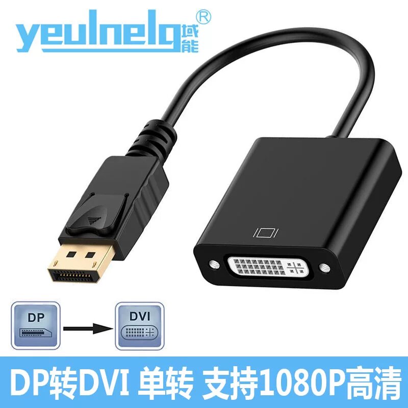 Черный адаптер DP к DVI одностороннее преобразование для мониторов проекторов компьютеров - надежный разъем