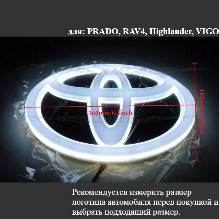 Эмблема ( орнамент, шильдик) на решетку радиатора и крышку багажникаToyota Тойота 4D 12V Хвост светодиодная подсветка эмблемы PRADO RAV4 Highlander VIGO(160мм X 110мм)